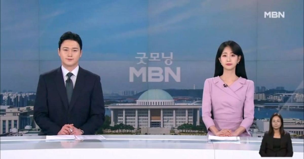 5월 22일 굿모닝MBN 클로징