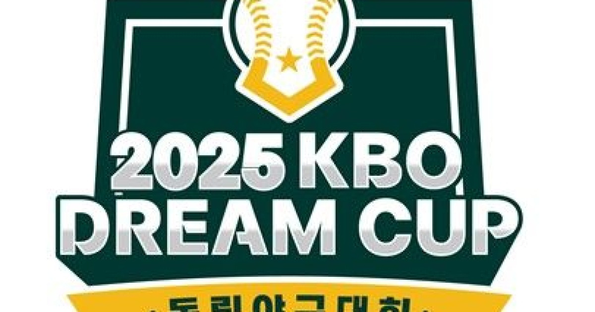 KBO, 23일부터 나흘간 독립야구대회 개최…182명 참가