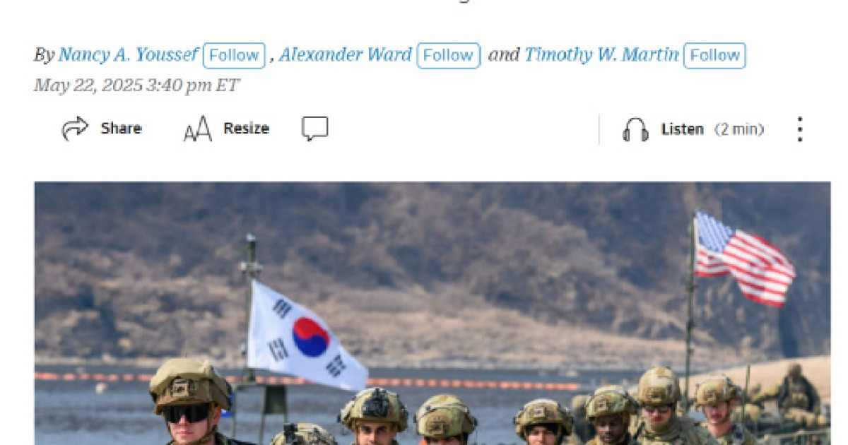 [속보] WSJ "트럼프 행정부, 주한미군 4500명 철수·재배치 검토"…파장 예상