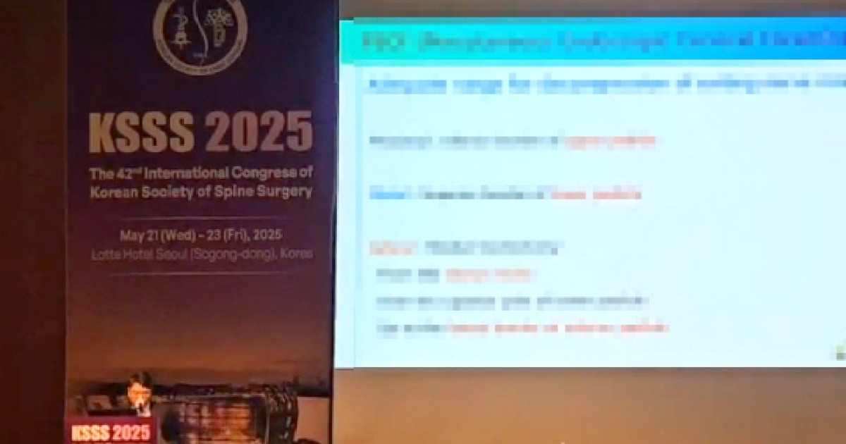 동탄시티병원 신재흥 병원장, KSSS 2025서 경추 PECF 수술 주제 발표
