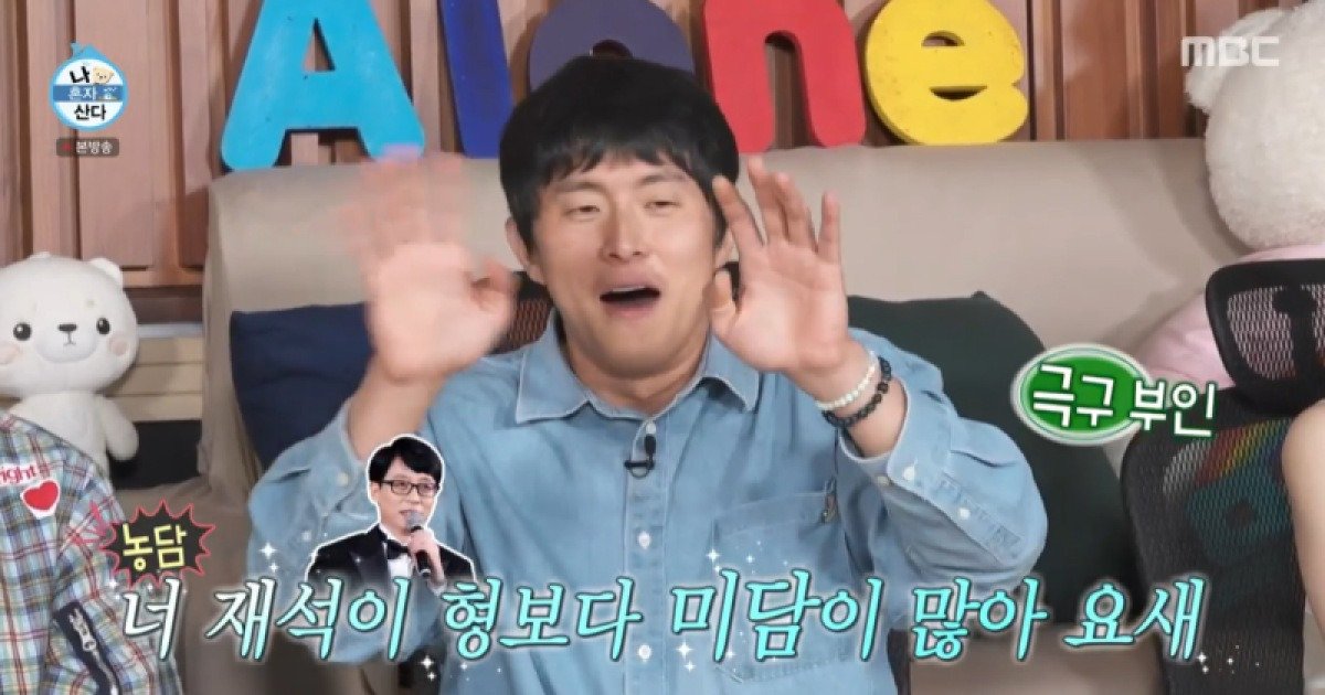 [TVis] “유재석보다 미담 많아” 기안84, 꾸준한 선행 실천 (‘나혼산’)