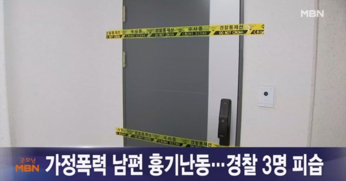 5월 23일 굿모닝MBN 주요뉴스