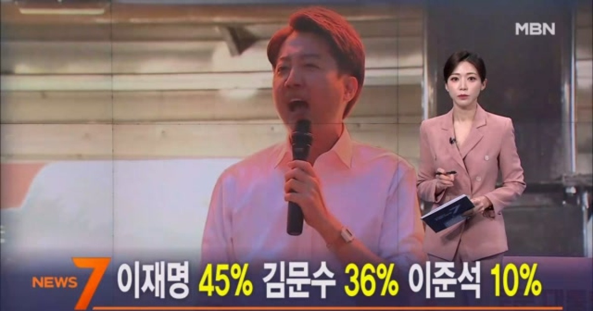 유호정 앵커가 전하는 5월 23일 MBN 뉴스7 주요뉴스