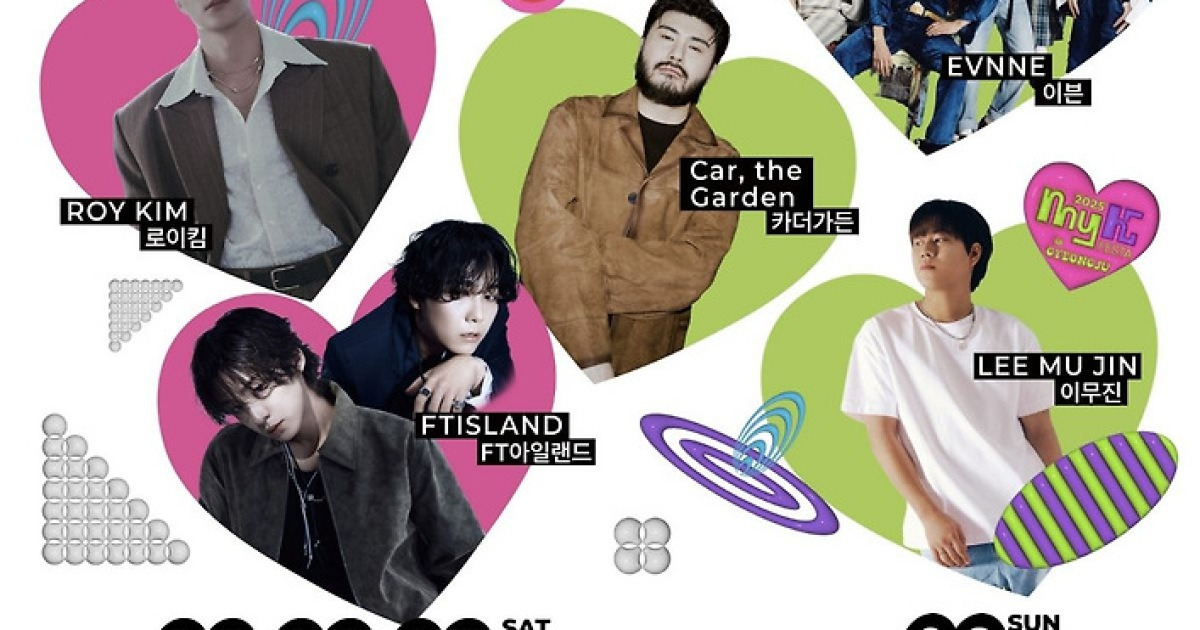 경주서 내달 7~8일 한류문화축제 ‘MyK FESTA’ 개최