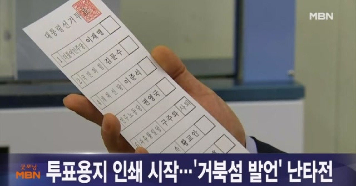 5월 26일 굿모닝MBN 주요뉴스