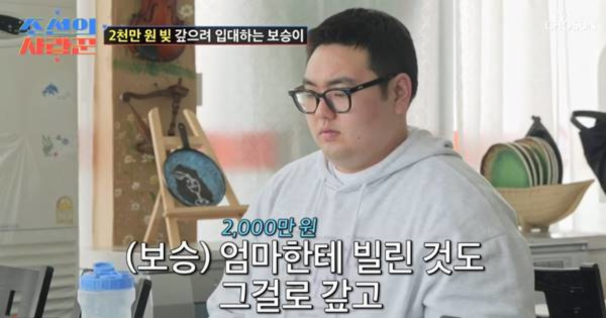 이경실 아들 엄마에게 진 빚 2천만원 갚으려 입대 조선의 사랑꾼 [tv캡처]
