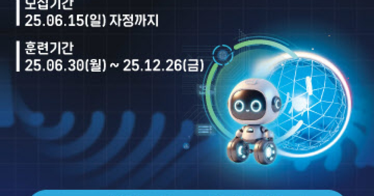 로봇 기술 전문가 양성 위한 KG ICT ‘청년AI로보틱스 과정 5기’, 훈련생 모집