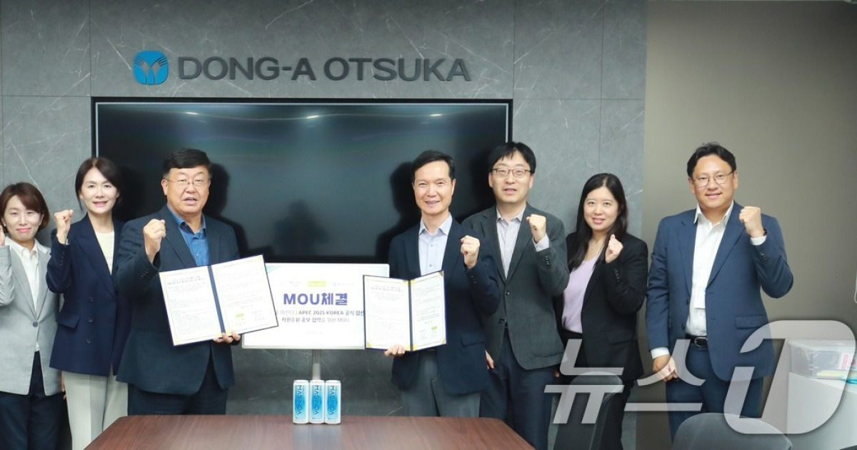 동아오츠카, 노벨리스코리아와 APEC 2025 협력 MOU 체결