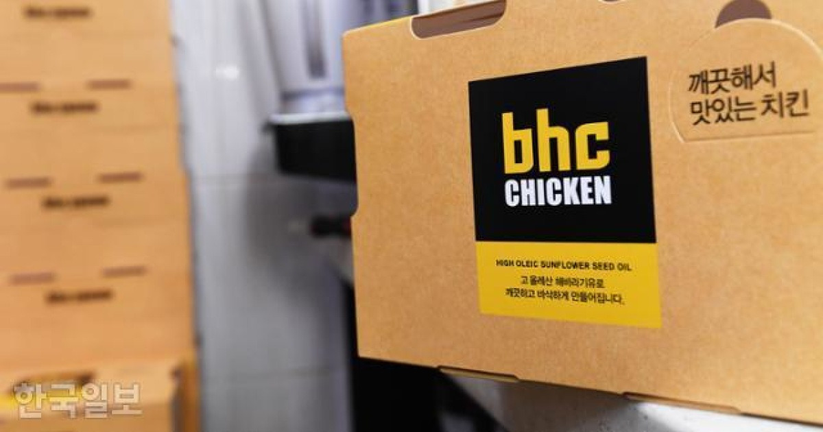 bhc, 6월부터 가맹점주가 치킨값 결정한다