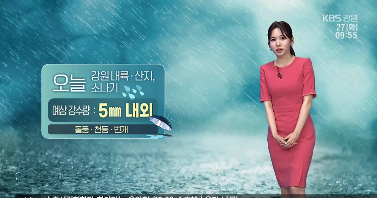 [날씨] 강원 완연한 늦봄…내륙·산지 소나기