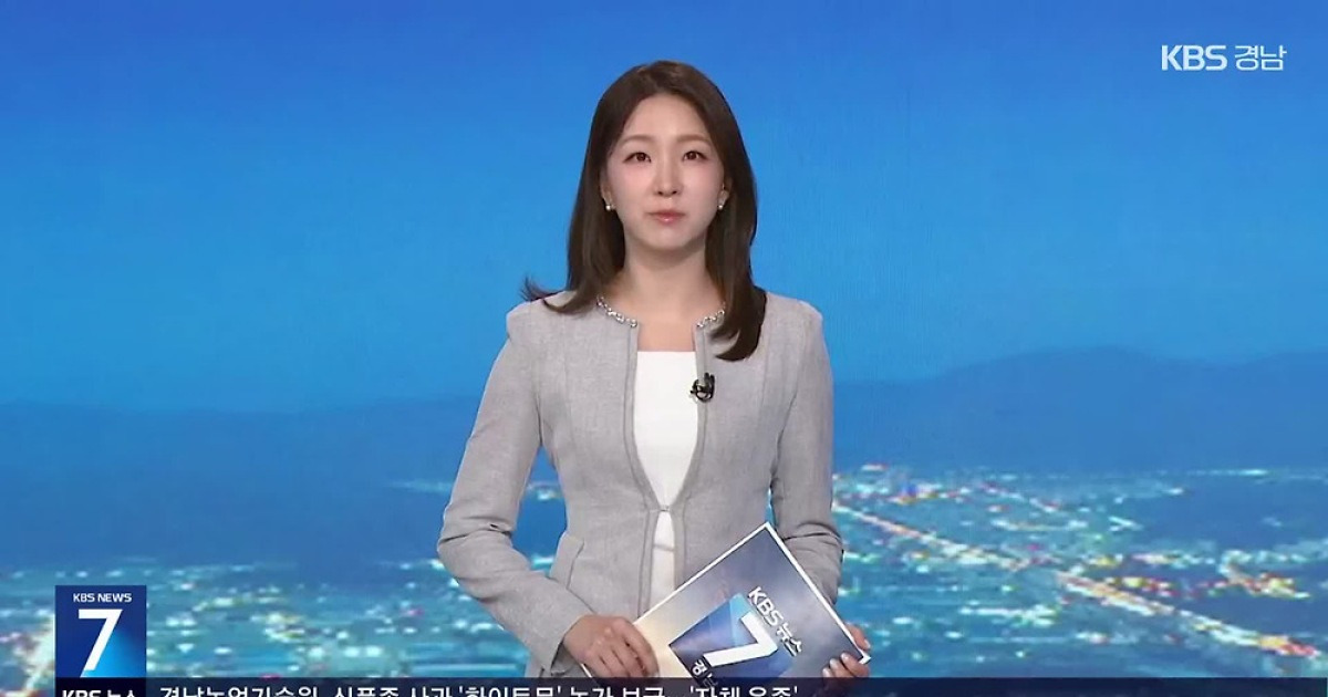 [뉴스7 경남 클로징]