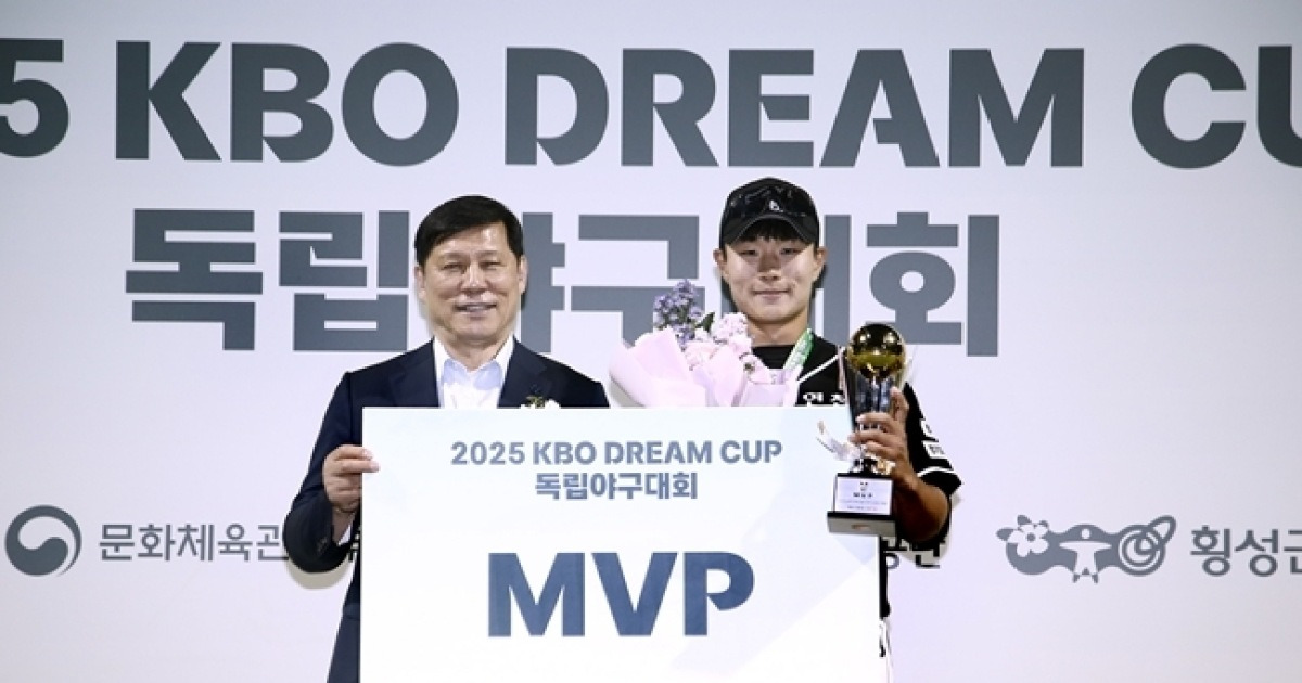 3회 도전만에 결실! 연천 미라클, 2025 KBO DREAM CUP 우승