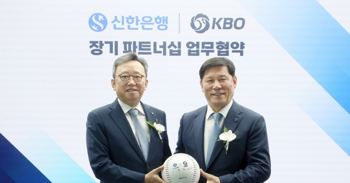 신한銀, KBO 후원 2027년까지 연장
