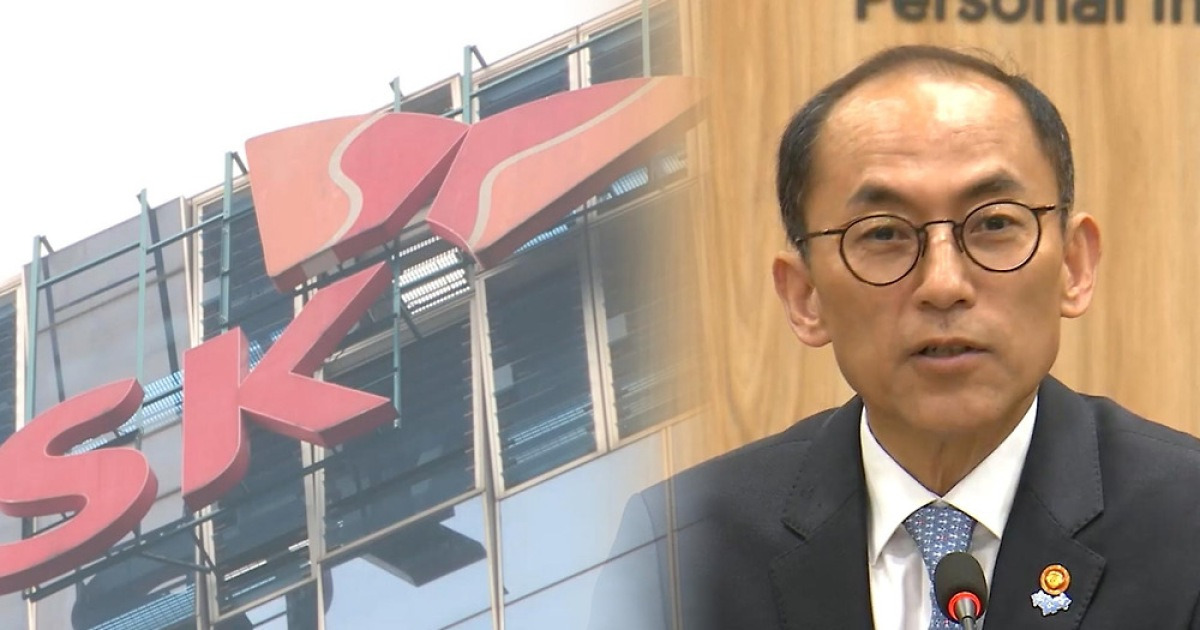 개인정보위, 'SKT 해킹' 집단분쟁조정…6월 절차 개시