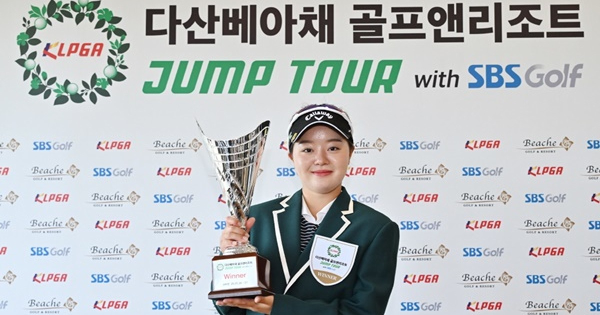 황보민, KLPGA 점프투어 생애 첫 우승…"믿고 보는 선수로 기억되고파"
