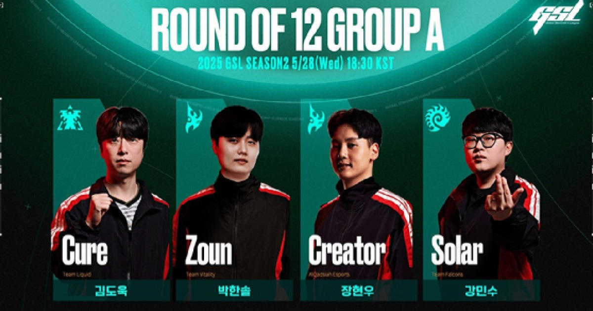SOOP, '2025 GSL 시즌2' 28일 개막