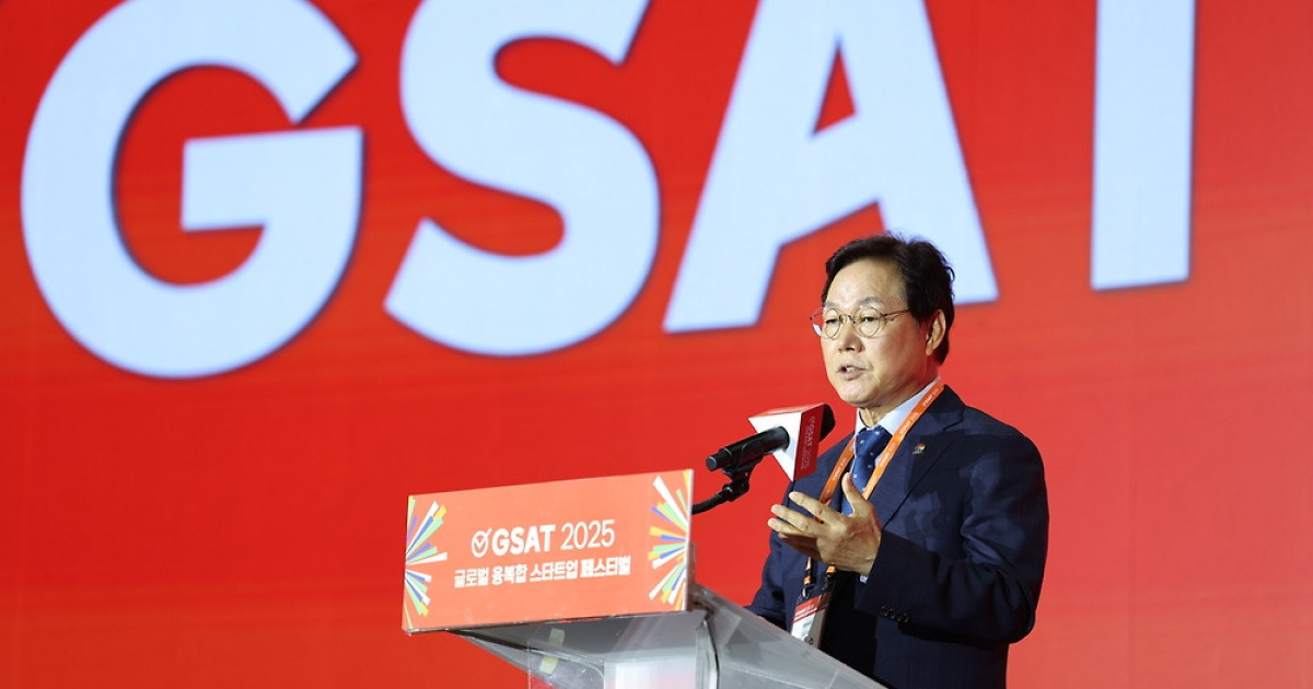 ‘경남 최대 규모’ 글로벌 창업축제 ‘GSAT 2025’ 개막