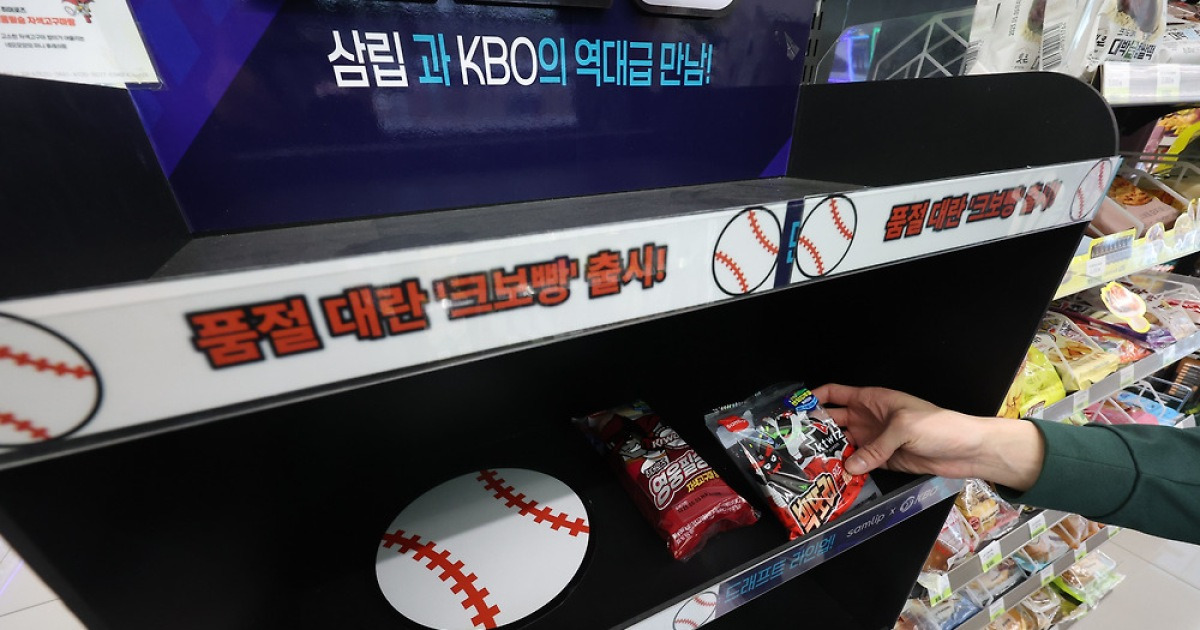 SPC삼립, ‘KBO빵’ 생산 중단...공장 사망 사고 후속 조치