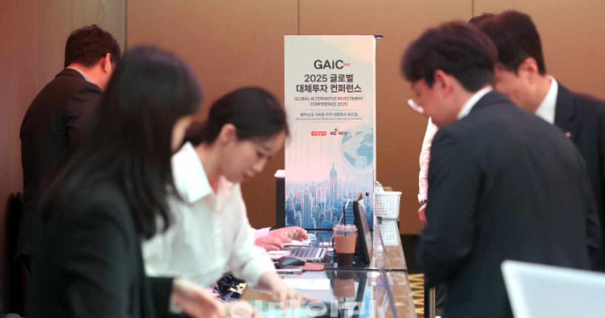 [GAIC2025]불확실성 속 투자 기회 찾는 '교류의 장'…400여명 모였다