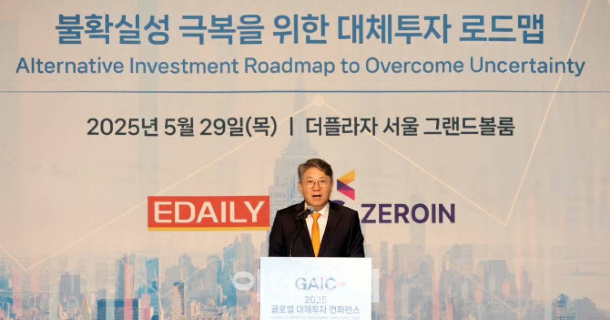 [GAIC2025]곽재선 회장 "시선이 멈추는 곳이 바로 투자처"