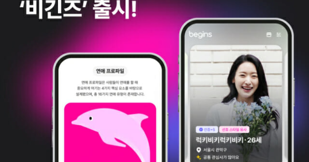 사람인, 일자리 넘어 '애인'도 찾아준다