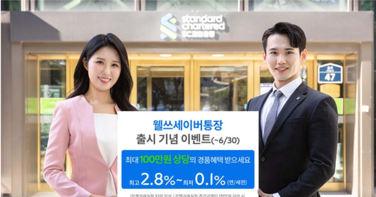 SC First Bank makes saving pay with ‘First Wealth Saver Account’