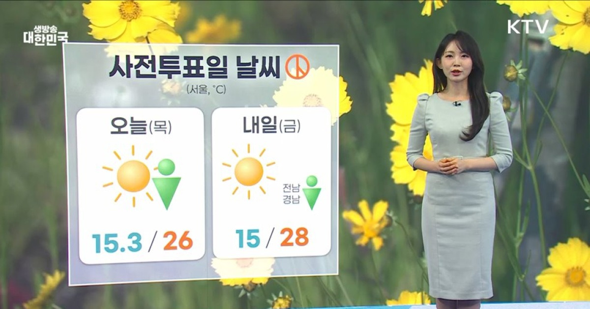 오늘의 날씨 (25. 05. 29. 10시)