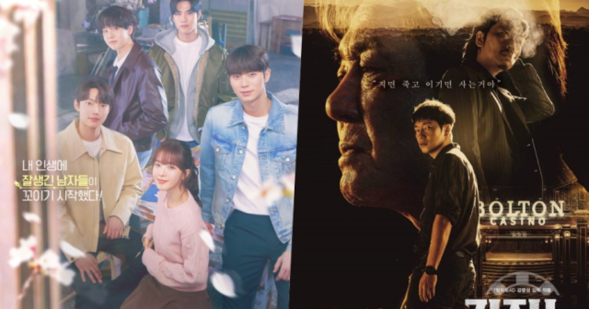 연이은 0% 시청률에…MBC, 내부 반발에도 ‘카지노’ 불러들였다 [MD이슈]