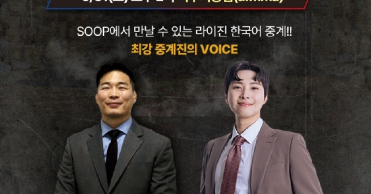 SOOP, 일본 격투기 리그 'RIZIN 월드시리즈 인 코리아' 한국어 독점 생중계