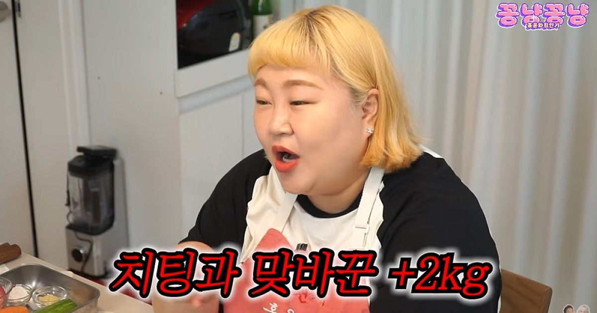 홍윤화, '19kg 감량' 후 입 터진 결과 "정신 차리니 2kg 증가" (꽁냥꽁냥)
