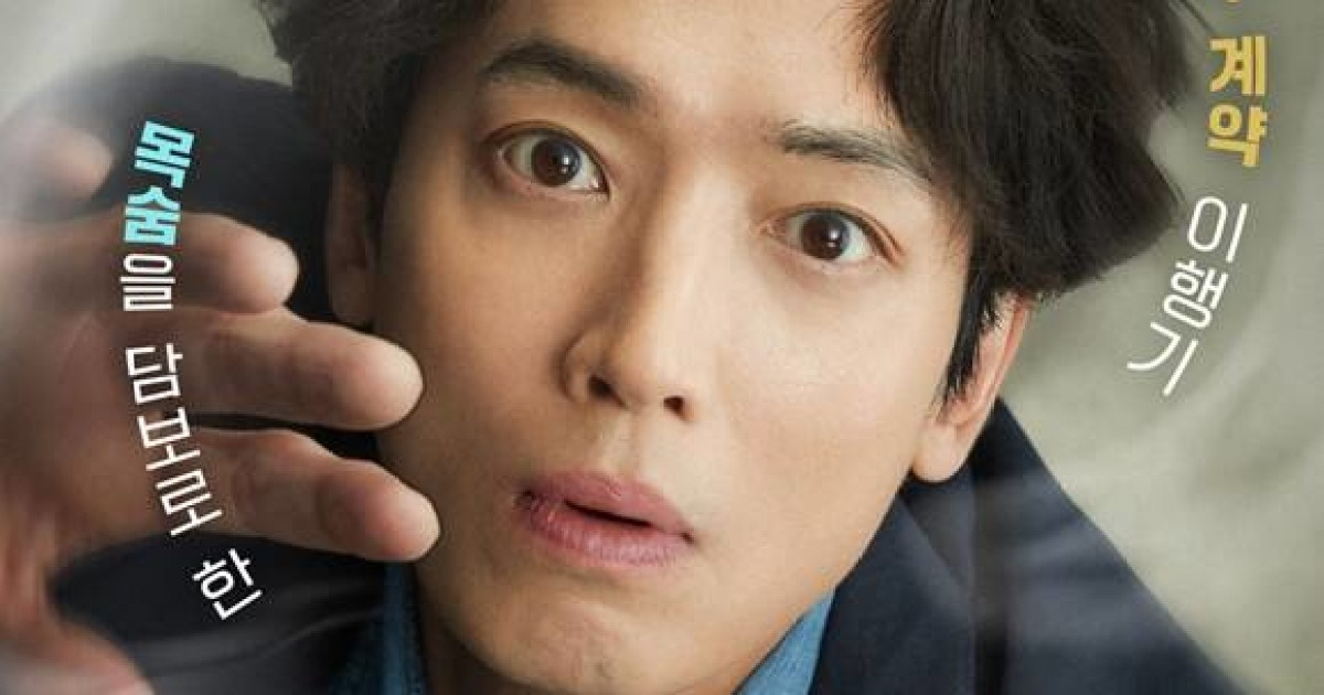 [TF초점] 0%대 쓴맛 본 MBC, '노무사 노무진'이 자존심 세워줄까