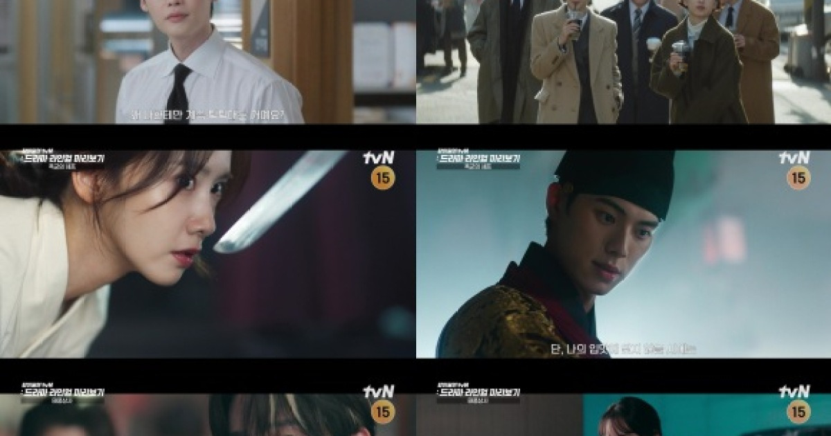 tvN, 하반기 라인업…이종석·이준호·임윤아 온다