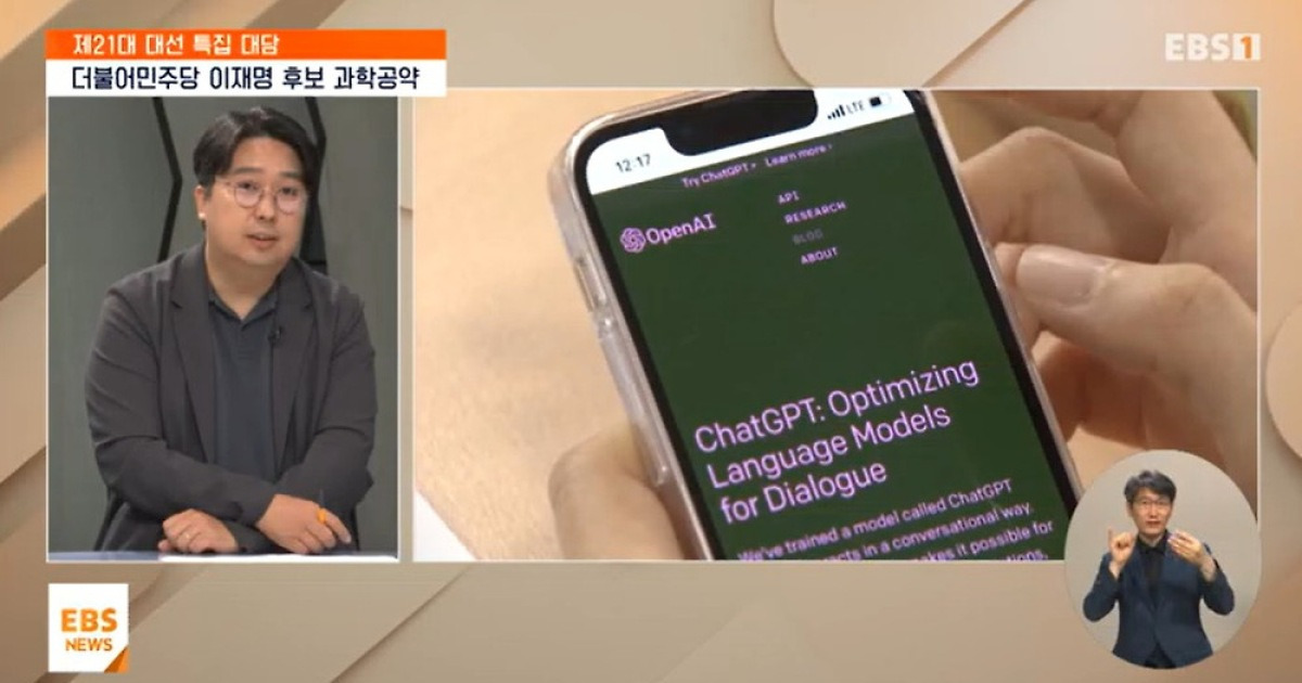 [선택 2025 미래를 묻다] "모두를 위한 AI 강국"…이재명 후보 과학공약은