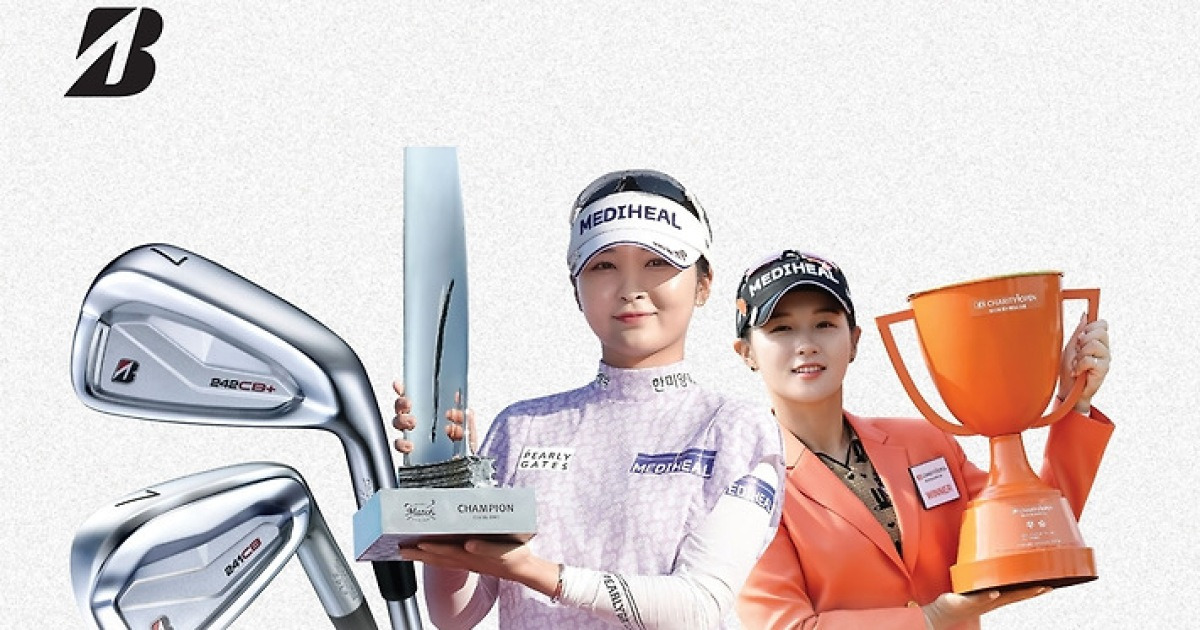 브리지스톤 골프, 6월 말까지 KLPGA 3연승 사은행사