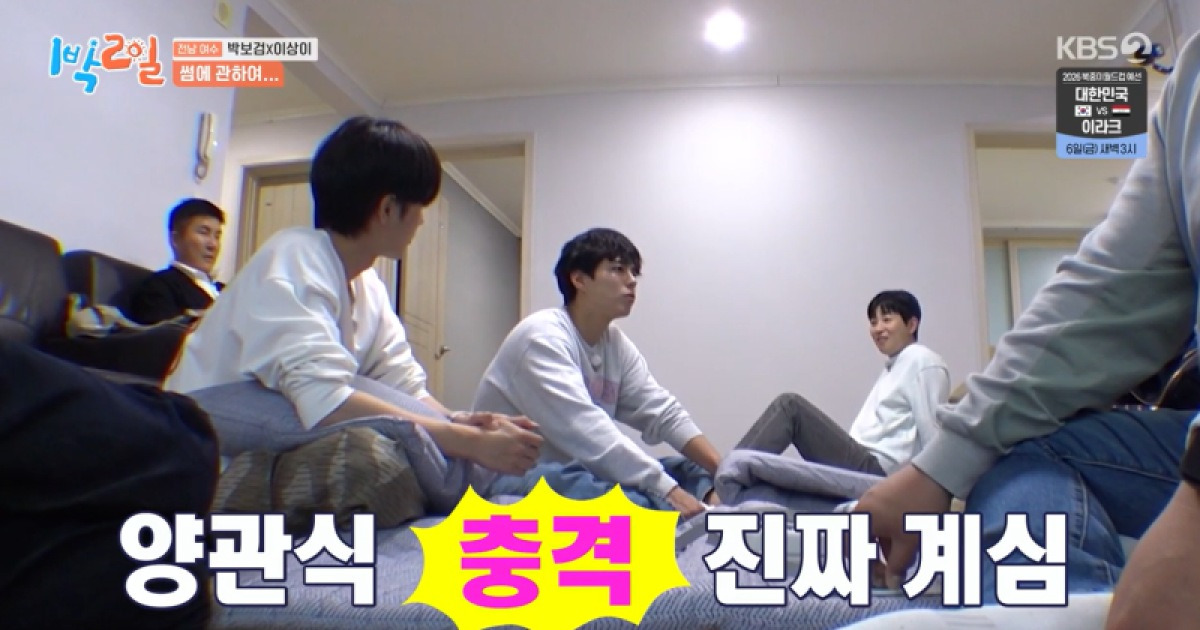 [TVis] 박보검, 벌써 딸바보 예약 “이성 친구와 외박 NO” (1박2일)