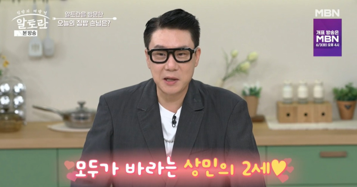 [TVis] ‘10살 연하♥’ 이상민 “속도위반 NO…최대한 빨리 2세 갖고파” (알토란)