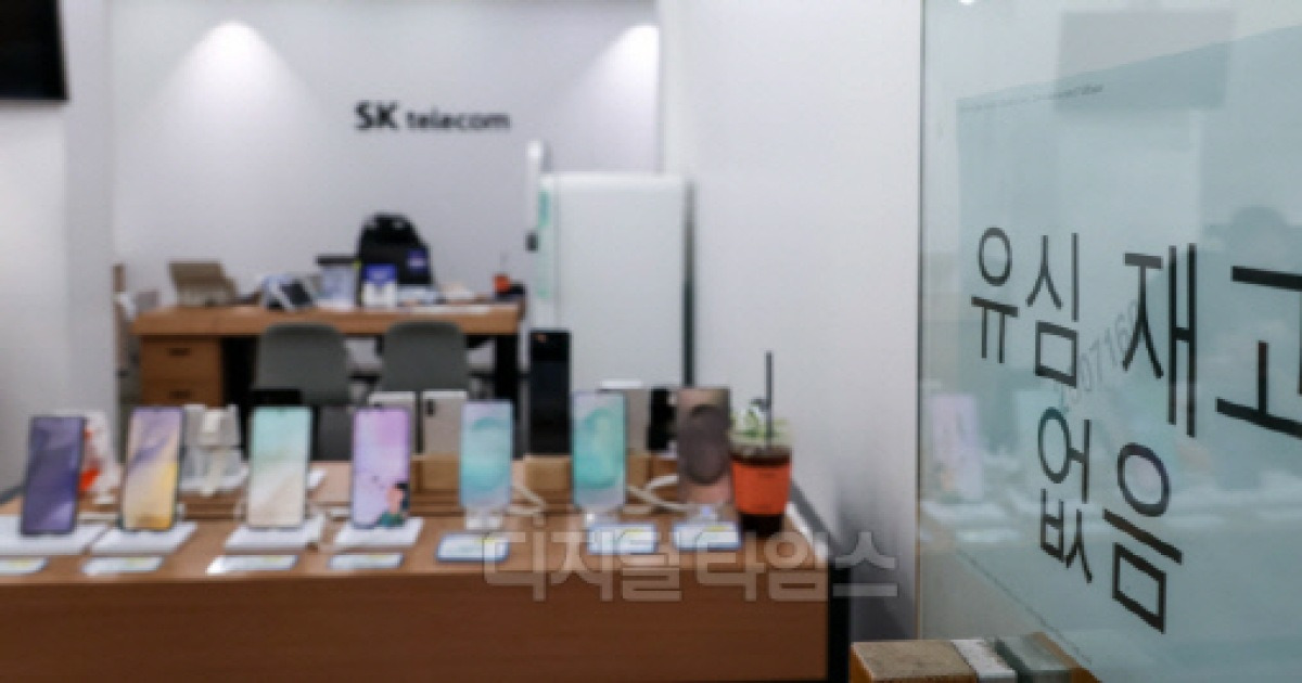 `94만명`…5월 번호이동 "SKT 해킹 여파, 3월 대비 77% 늘어"