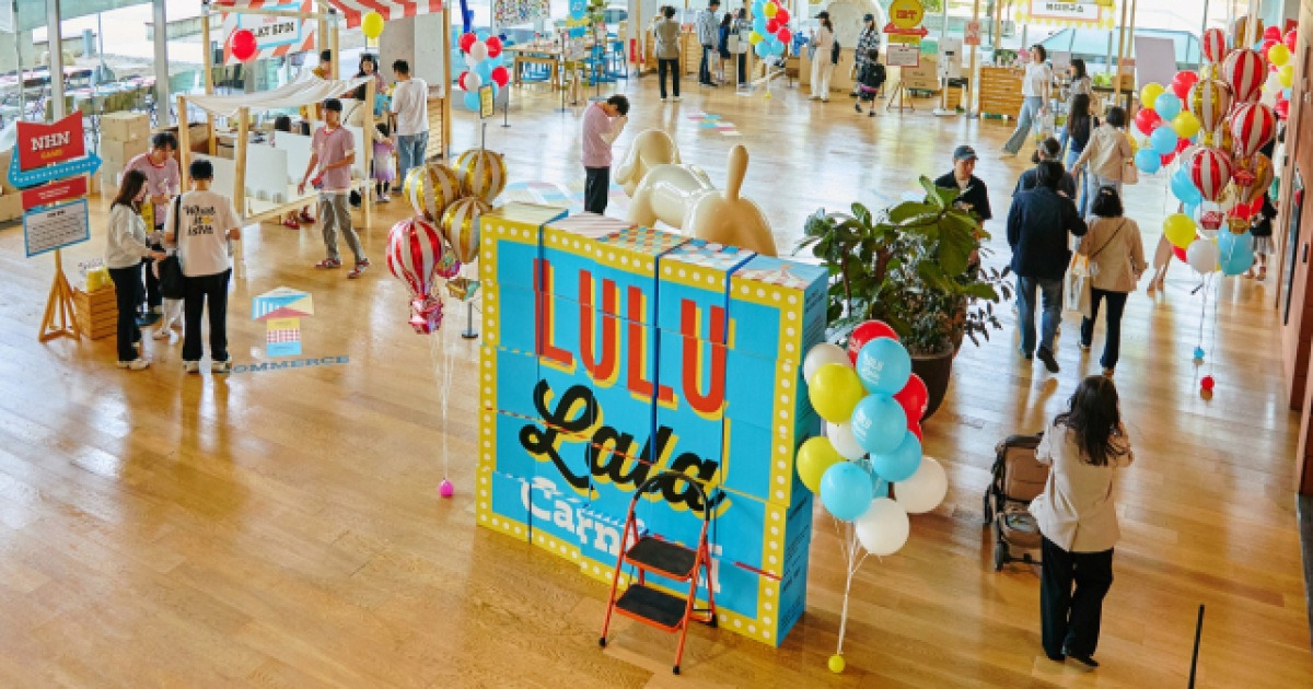 NHN, 임직원 가족 초청 행사 '위패밀리' 개최