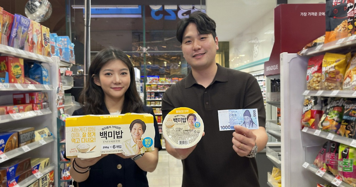 "단돈 천원" GS25, PB즉석밥 '혜자백미밥' 론칭…업계 최저가