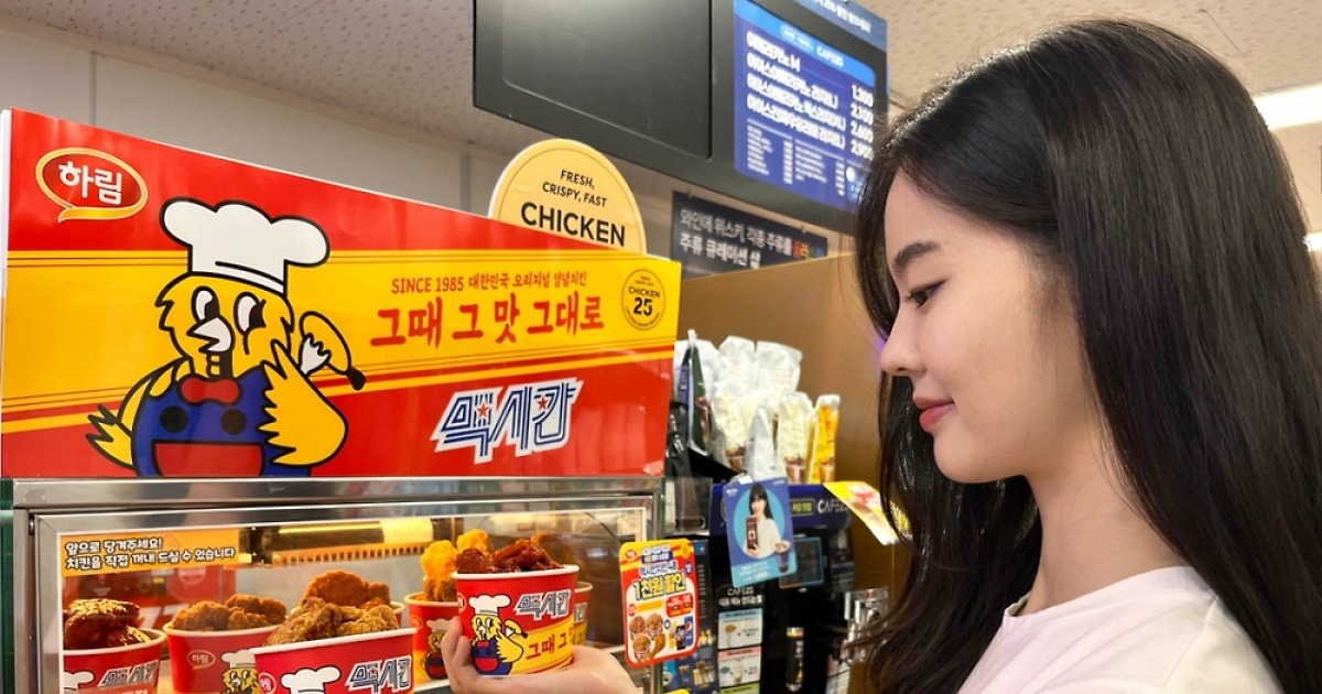 "혼치맥족 모여라"…GS25, 3000원대 '맥시칸 치킨' 출시