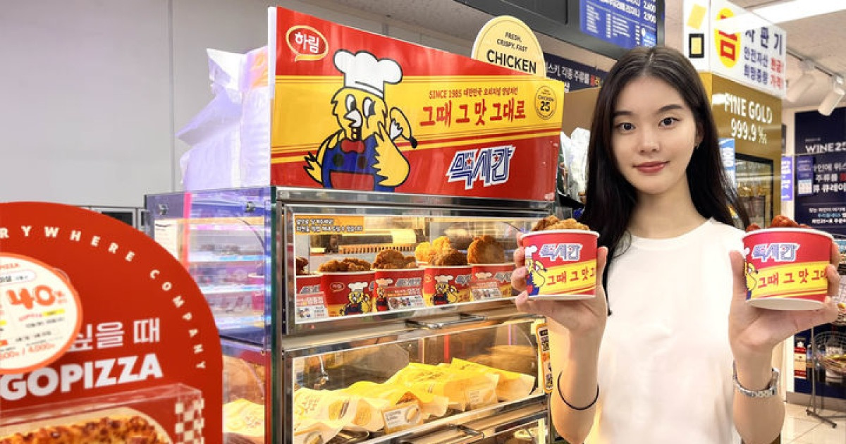 GS25, 1인 가구 위한 3000원대 '맥시칸 치킨' 출시