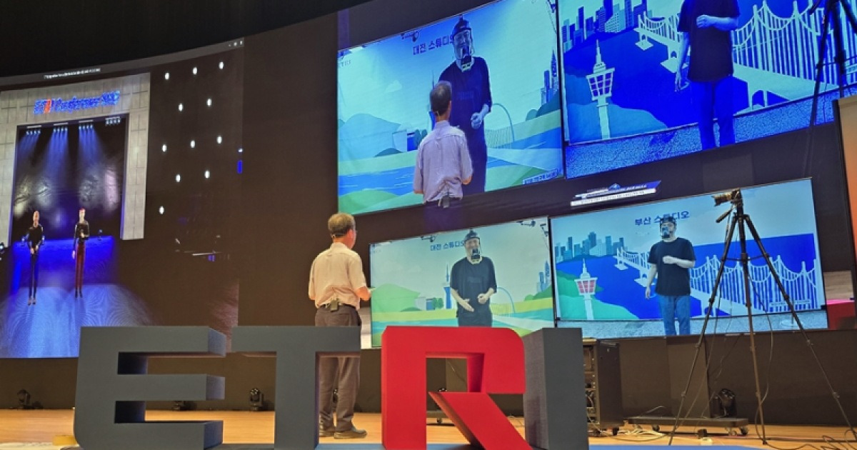 "세계 최초 실시간 6G 통신 시연"… 'ETRI 컨퍼런스 2025'