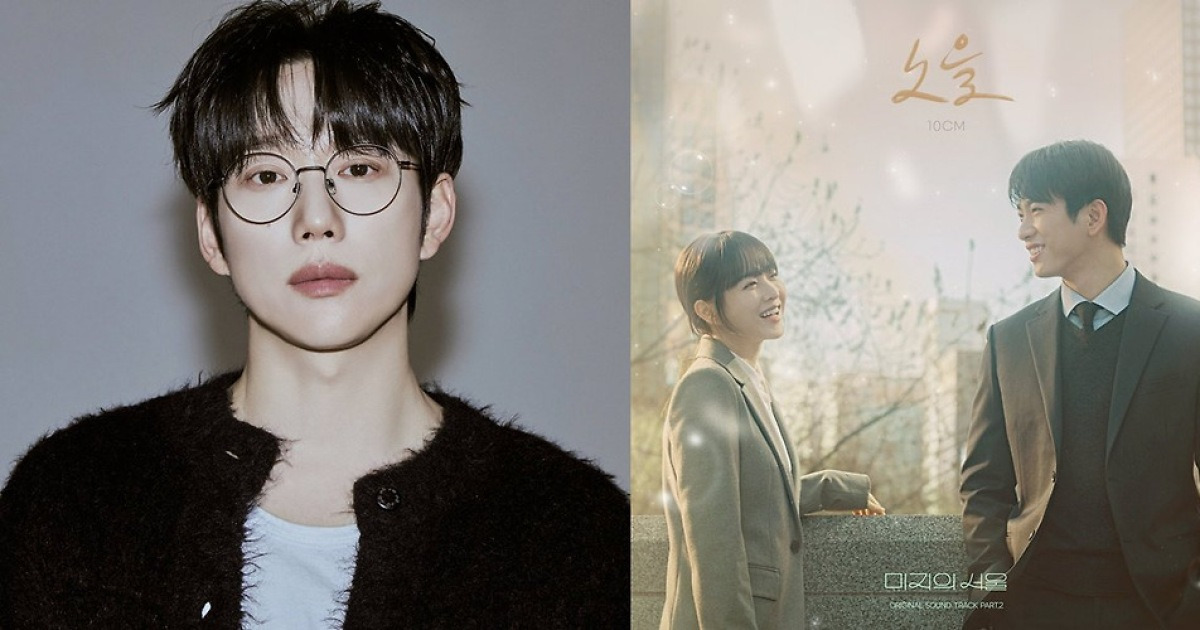 10CM, 오늘(7일) ‘미지의 서울’ OST 공개