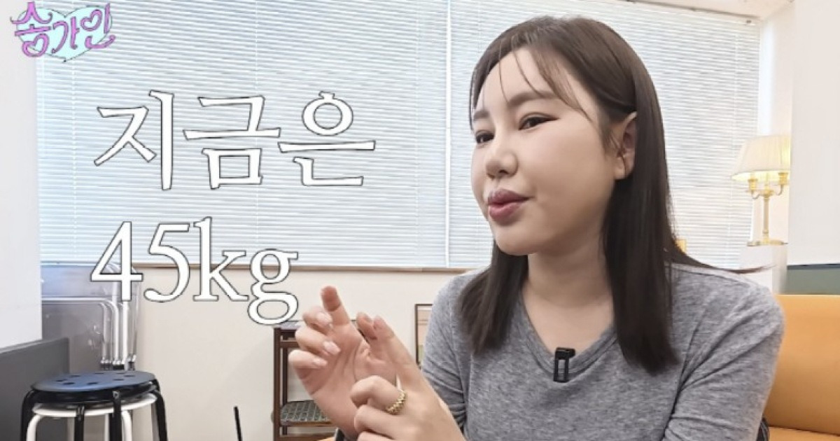 송가인 "현재 45kg…살쪘다고 해 다이어트 중"