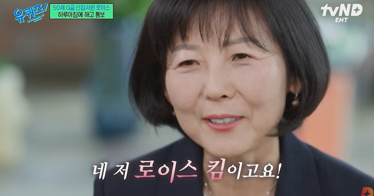 Lois de 50 ans de Google, Lois Kim, part après 8 mois - Archyde - Le ...