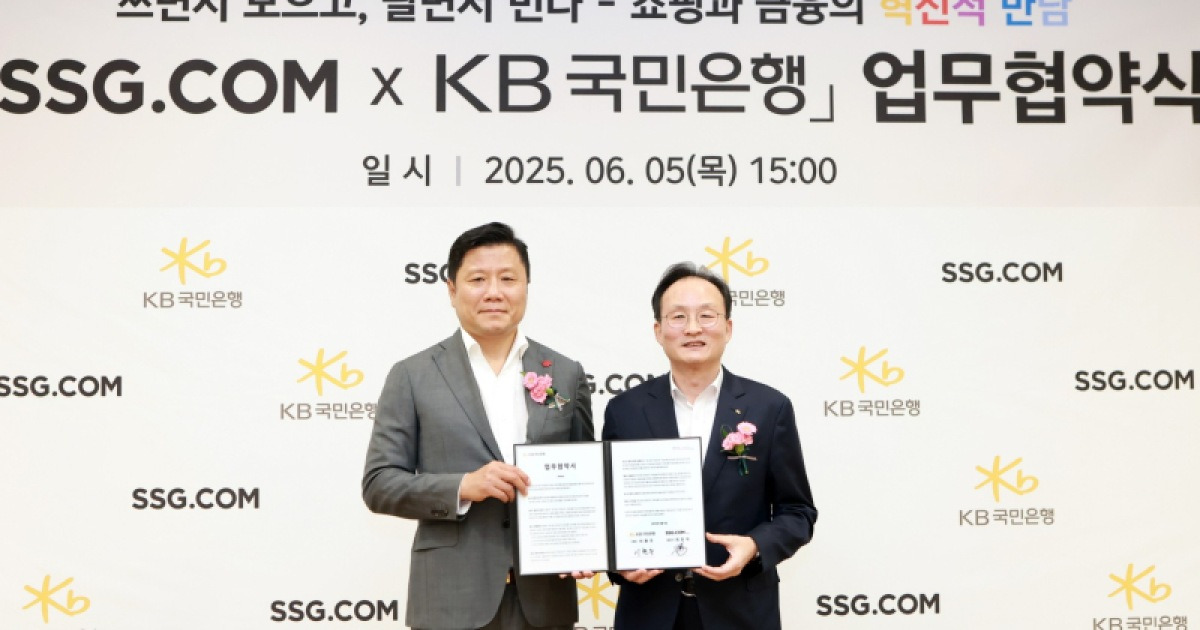 ‘삼성 이어 SSG' KB국민은행, 연합군 늘린다