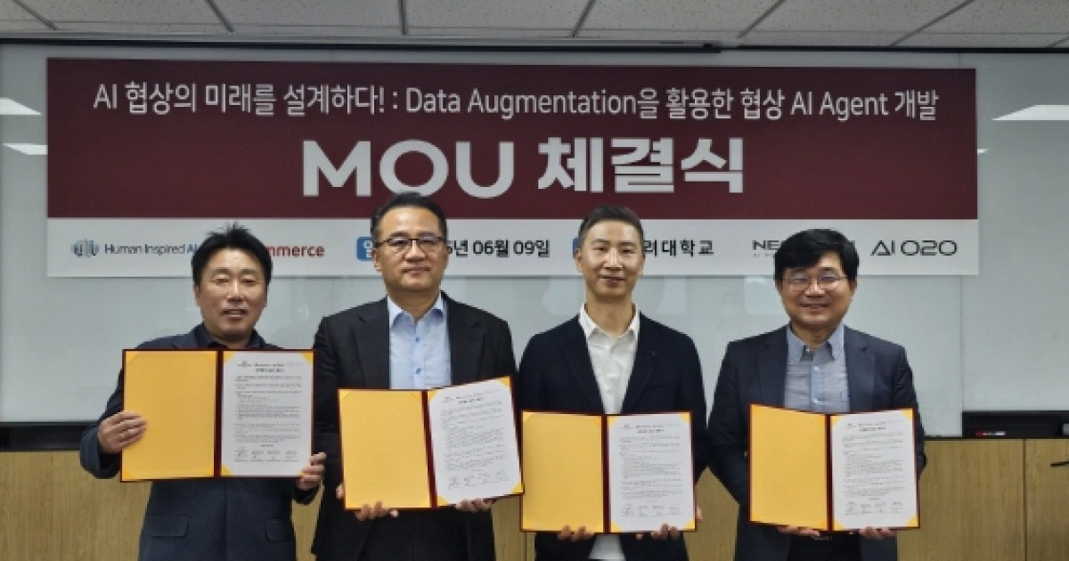 에이아이오투오, KT커머스·고려대와 'AI협상 에이전트' 개발 MOU 체결로 B2B 거래 혁신 가속화