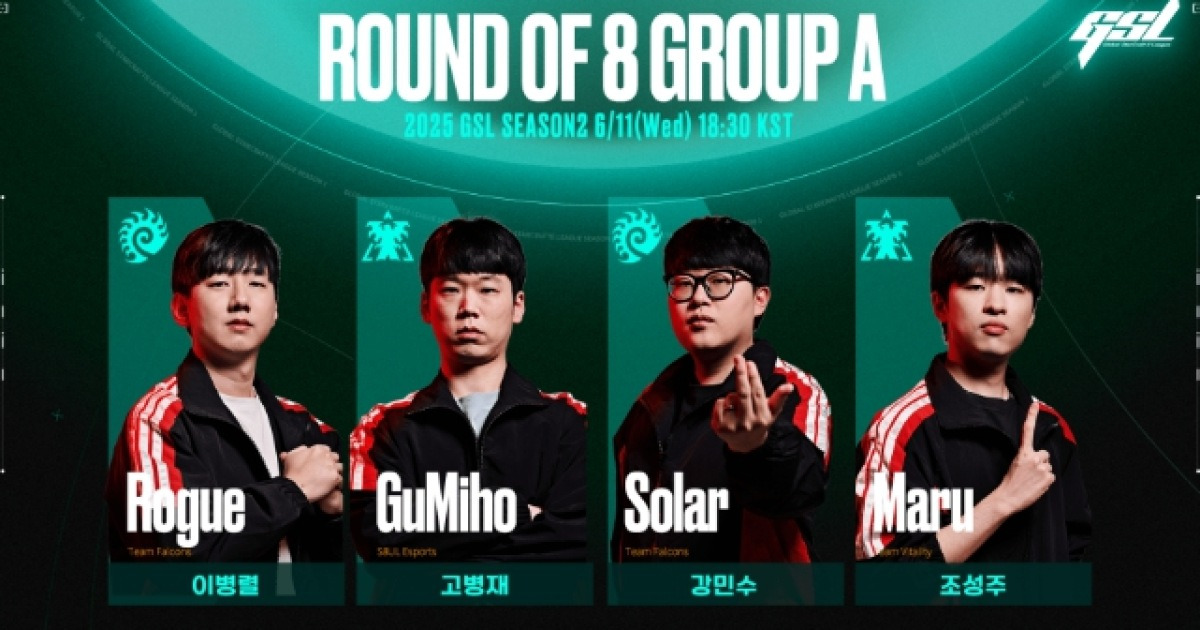 숲 2025 GSL 시즌2 결승전, 15일 개최