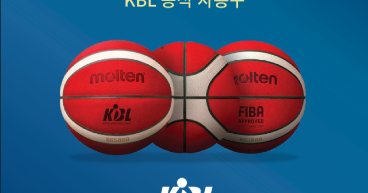 KBL, 몰텐과 2029년까지 함께한다