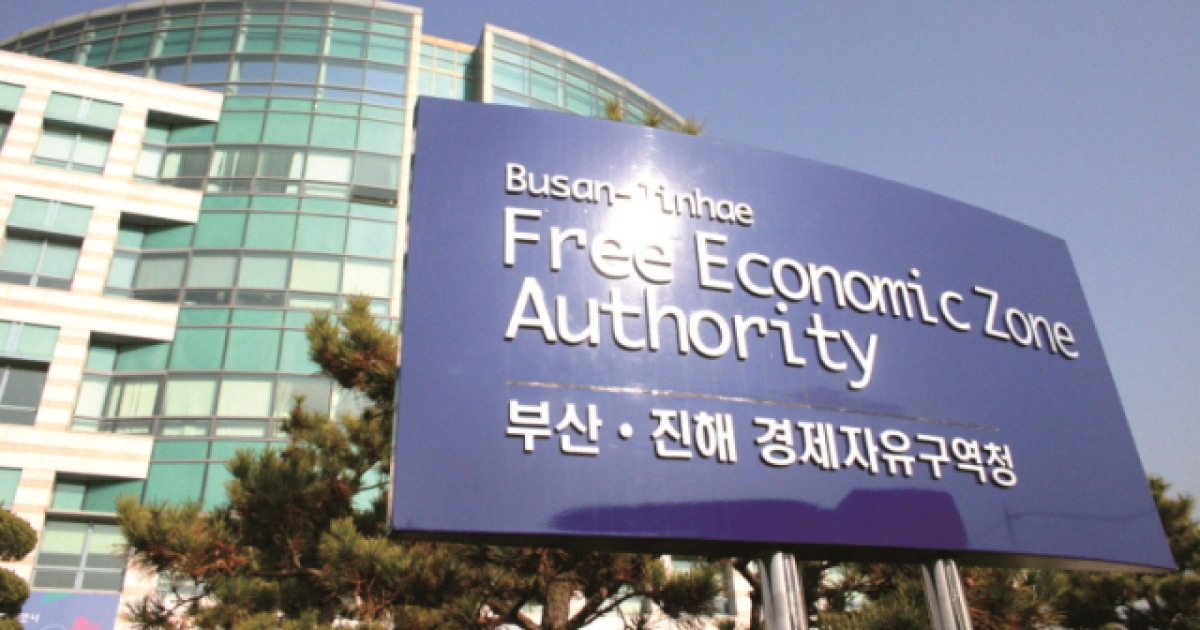 부산진해경자청, BJFEZ 2040 발전계획 수립 '첫발'